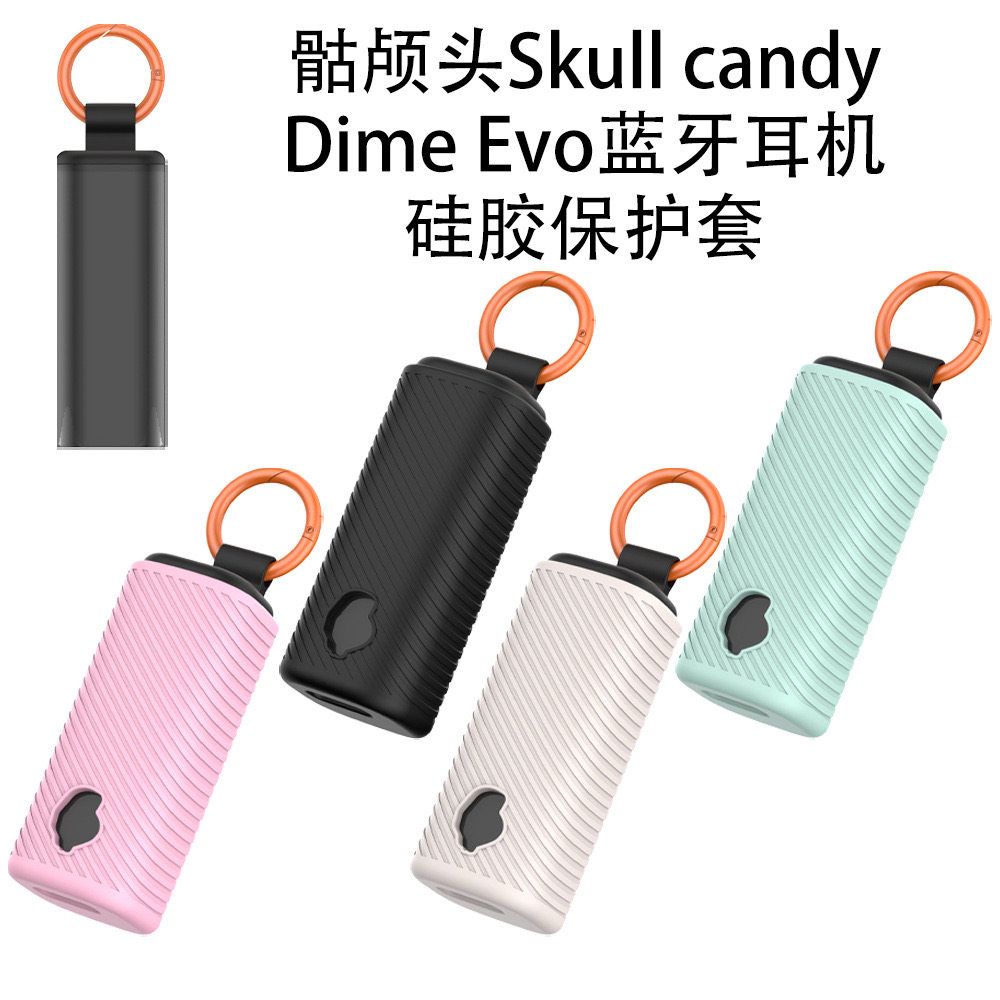 适用Skull candy Dime Evo骷颅头无线蓝牙耳机软硅胶保护套防摔防刮SkullcandyDimeEvo耳机保护套时尚男女款