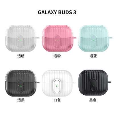 三星galaxybuds3保护套