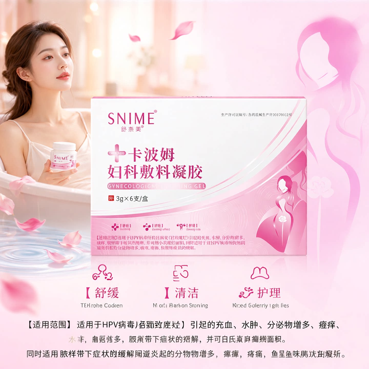 卡波姆妇科凝胶白带异常有异味霉菌阴道炎妇科用药宫颈糜烂正品