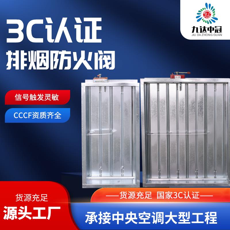 新款3c消防排烟防火阀不锈钢280度70度常开止回阀手动电动风包邮