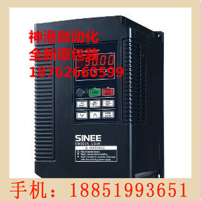 SINEE正弦变频器EM303B-018G/022P-3 18.5KW/22KW 替代EM303A