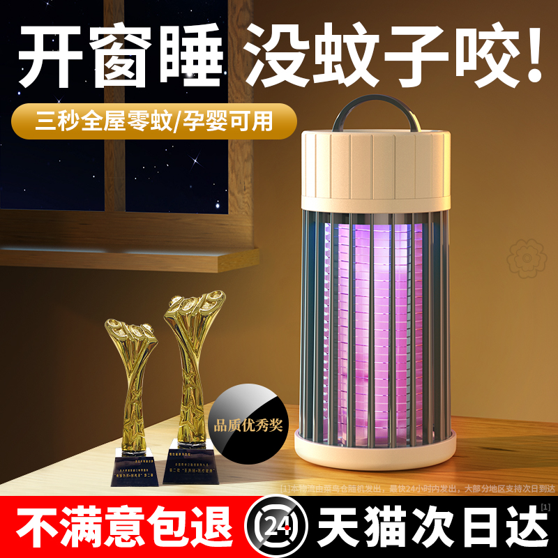 【李佳埼推荐】灭蚊灯神器家用驱蚊器室内蚊子克星捕蚊电子灭蝇物理卧室宿舍吸诱抓吸入式杀除蚊电婴幼儿孕妇 虎窝淘