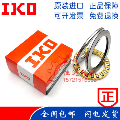 IKO推力轴承AZ AZK WS GS10249 12269 15289 17309 203510 254211