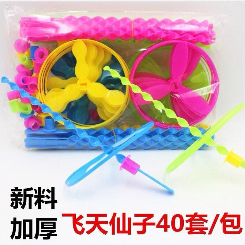 飞天仙子竹蜻蜓飞碟飞盘塑料地推户外摆摊儿童小玩具飞行手抛