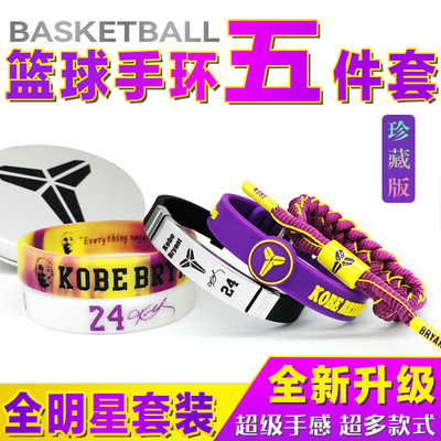 欧文篮球手环科比手绳詹姆斯