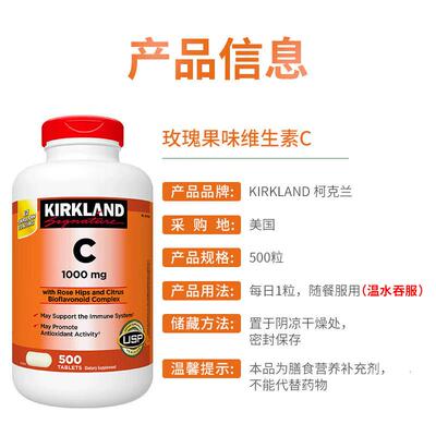 保税现货美国Kirkland柯克兰维生素C口服VC片1000mg500粒