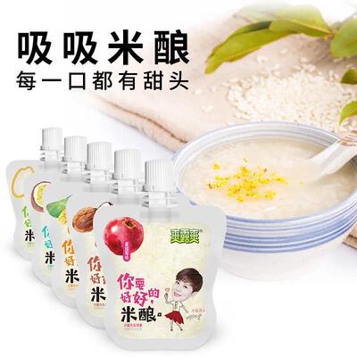 一口米酿 孝感甜Glutinous rice wine醪糟零食Sip-able beverage