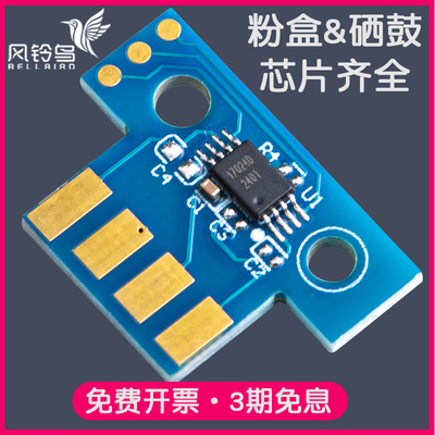 适合CTL300K 300HK奔图CP2300/CP2500PLUS/CP2506DN PLUS/CM7105DN/CM7100加粉清零 粉盒芯片 粉芯片