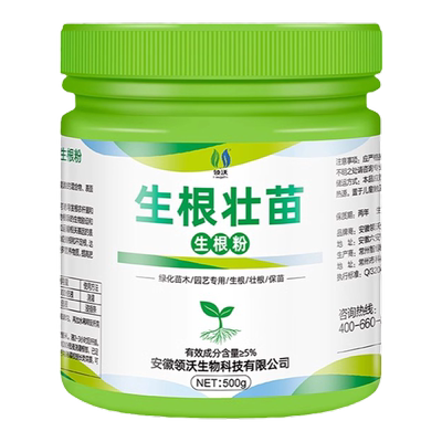 生根粉植物通用树木壮苗生根剂