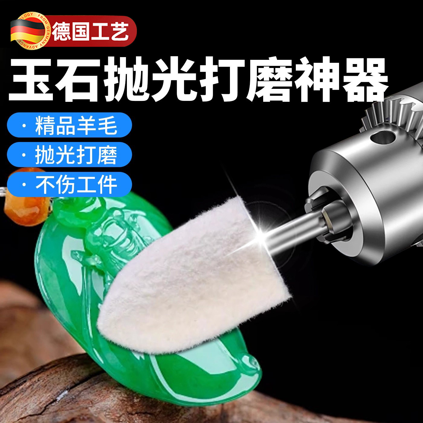 玉石抛光打磨神器3mm6手电钻圆柱羊毛轮翡翠石材镜面木雕打磨头