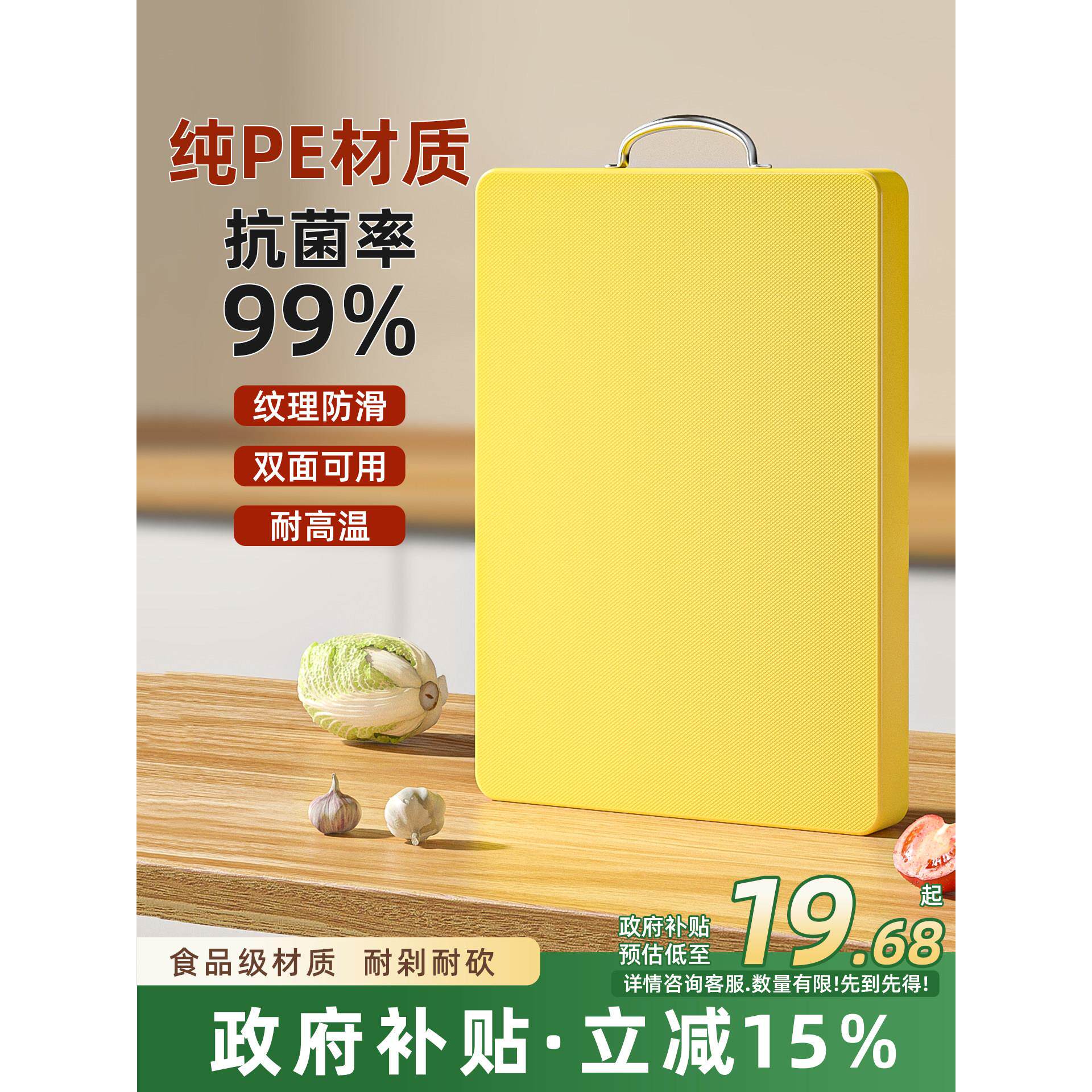 菜板抗菌防霉切菜板家用砧板pe案板水果面板小占粘板塑料菜墩商用
