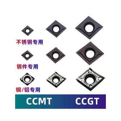 数控铝用刀片CCGT09T3外圆内孔车床车刀片数控不锈钢刀片CCM09T3