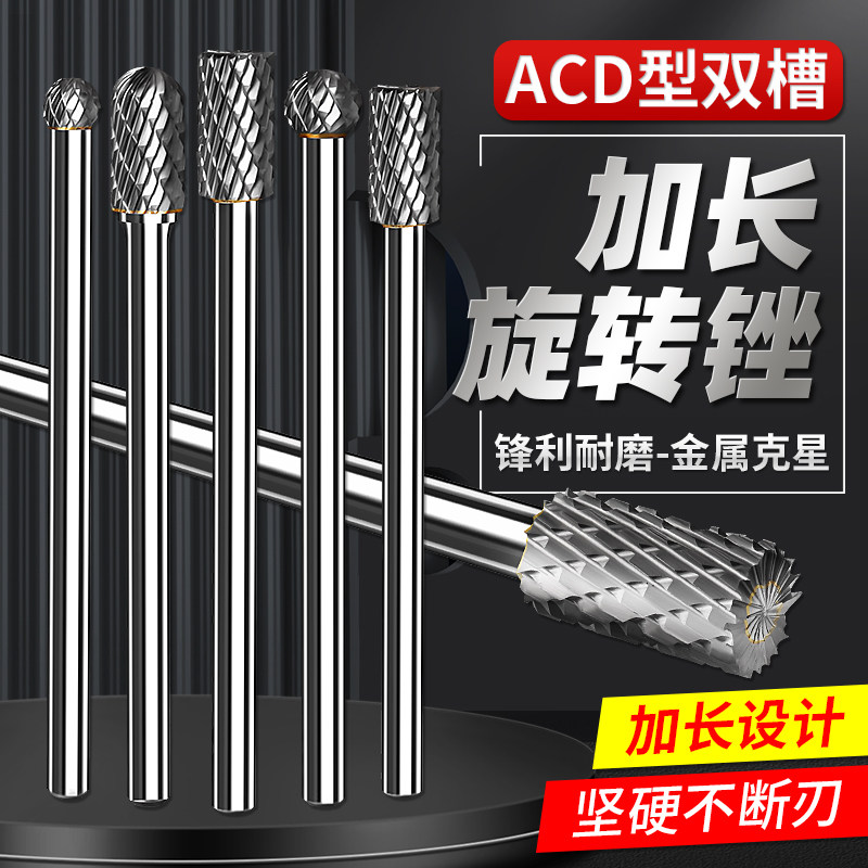 钨钢铣刀头加长硬质合金旋转锉ACD圆柱球形电磨头木工金属打磨头