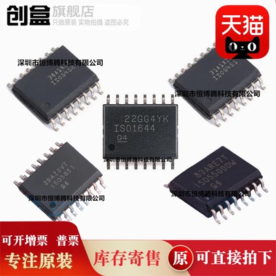 10个全新原装 ISO5500DWR/5851/5452/5451/1644/DWR 驱动器IC芯片