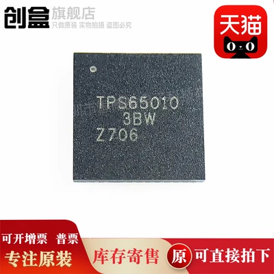 10个 TPS659163RGZR/659162/659161/65400/65186/65185RGZT 芯片