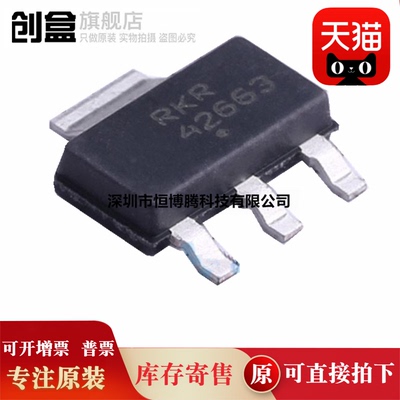 20个全新NCV4266线性稳压器