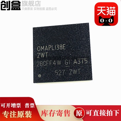 OMAPL138EZWTA3R NFBGA (ZWT) |OMAPL138EZWTA3E OMAPL138EZWTA3