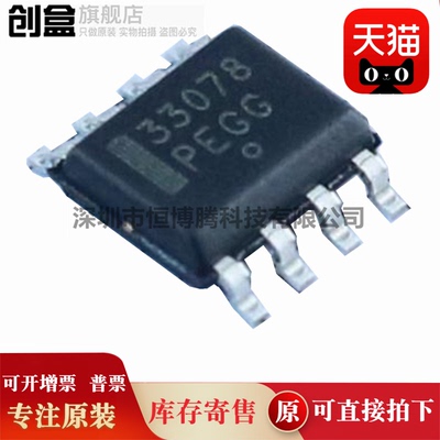 100个 MC33063ADR2G/33074/33272/33274/34063/MC33078DR2G 芯片