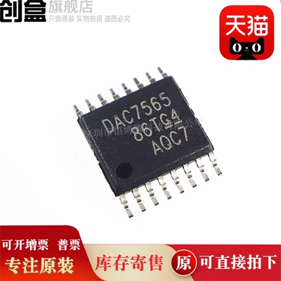 DAC8812ICPWR/8568/8565/8564/8168/7568/7565/7564/DAC7565IAPWR