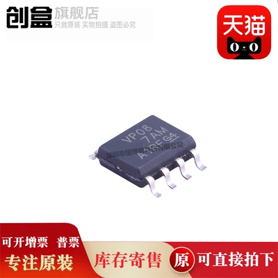 创盒SN65HVD08DR芯片全新