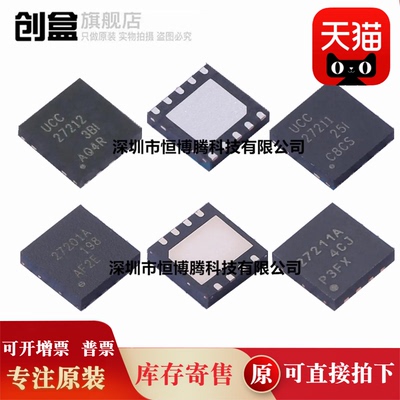 10个全新 UCC27212DPRR/27211/27210/27201/27200/ADRMR/DPRR