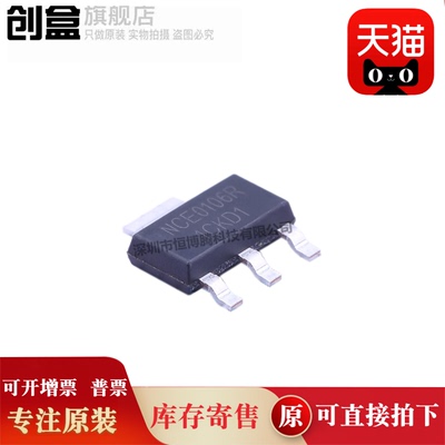 创盒NCE0106R场效应管