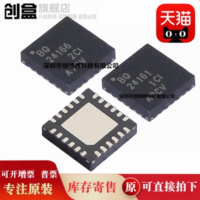 5个全新 BQ24161RGER/24166/24165/24168/24163/RGER 电池芯片