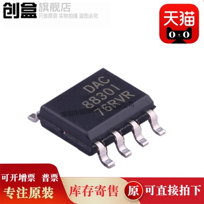 DAC8830IDR/ICDR/IBDR/DAC8831ICDR/8830/8831/ID SOP 全新原装