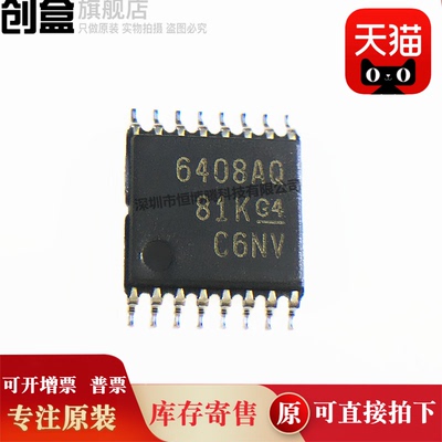 原装全新芯片TCA6408AQPWRQ1