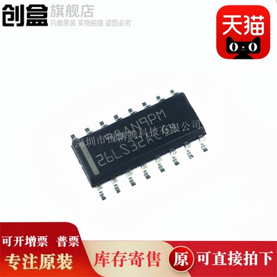 原装AM26LS32ACDR创盒芯片