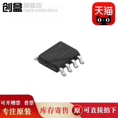 创盒ADUM121N1BRZ-RL7原装芯片