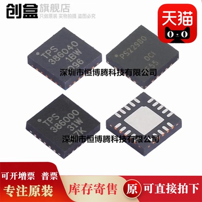 10个全新 TPS386000RGPR/386040/22980/22981/2231/RGPT/RGPR
