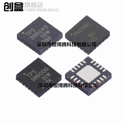 10个全新 TPS386000RGPR/386040/22980/22981/2231/RGPT/RGPR
