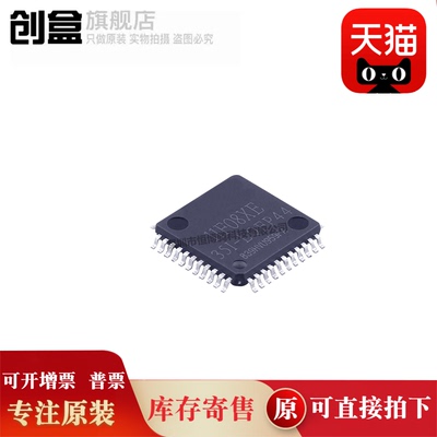 创盒STC11F08XE-35I-LQFP44芯片