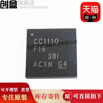 10个 CC2510F32RHHR/16/32/CC1110F8RHHR/CC1110F8RHHT QFN全新原