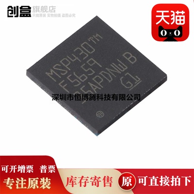 全新 MSP430F5638IZCAR/5659/6433/6438/6634/6635/6638/IZCAT