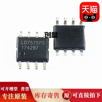100个 LD7575PS PWM控制器 电源芯片 贴片SOP-8  全新原装