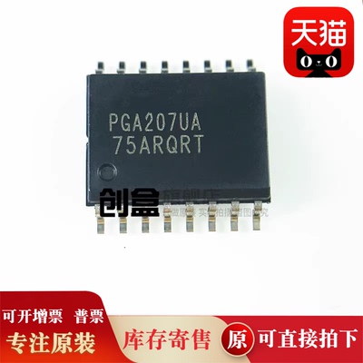 PGA207UA/206/2311/4311/PGA2310UA/1K 放大器 贴片SOP16  全新