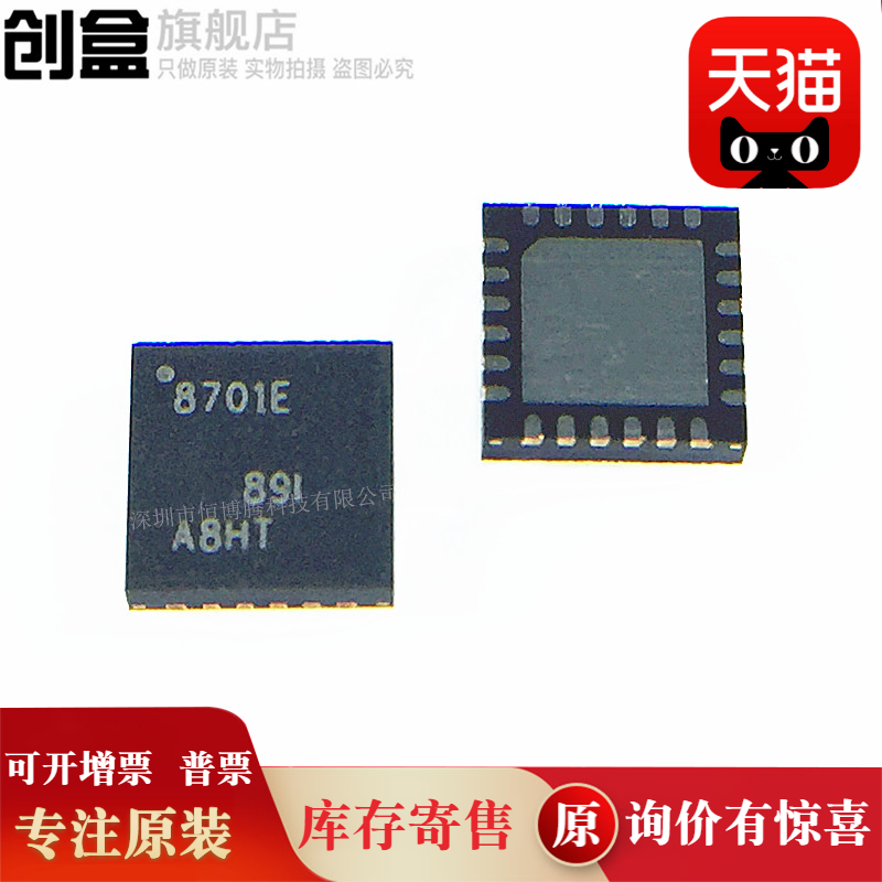 DRV8701ERGER DRV8701PRGER 8701P QFN-24 8701E/ERGET/PRGET新_虎窝淘