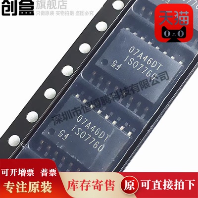 10个 ISO6763FDWR/6762/6761/6760/6742/6741/6740/6731/7710 新