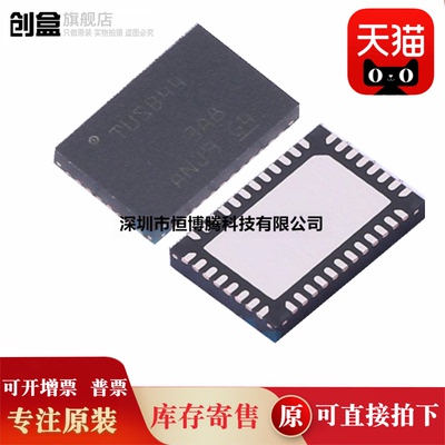 10个全新 TUSB1044RNQR/IRNQR/RNQT/IRNQT/ARNQR/AIRNQR 芯片