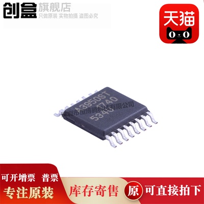 创盒A3950SLPTR-T电机驱动芯片