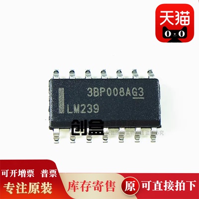 LM3900DR芯片比较器创盒