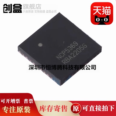 100个 NCP5369MNR2G 封装QFN40 NCP5369 栅极驱动芯片IC 全新