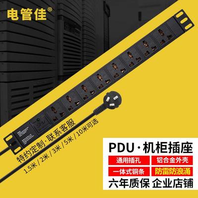 电管佳PDU机柜电源排插座1U8位10A16A防雷浪涌铝合金工业程接线板