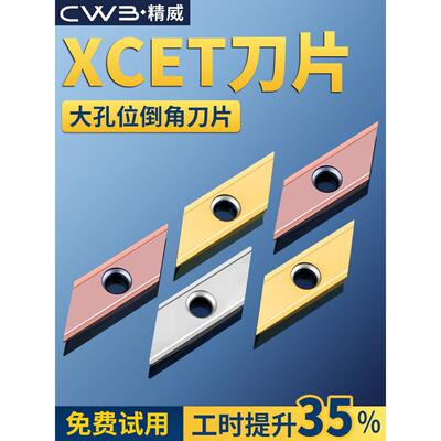数控倒角刀片XCET310404SR舍弃式菱形长刃倒角刀片不锈钢钢件刀粒