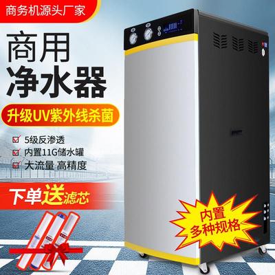 1200G净水器商用RO反渗透净水机800G办公楼直饮水工厂净化水设备