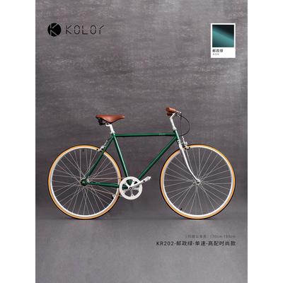 Kolor卡勒单车KR202复古自行车时尚公路车休闲通勤锻练变速车男女