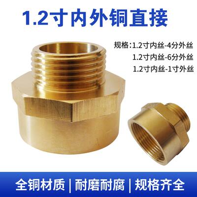 全铜材质加厚耐用规格齐全