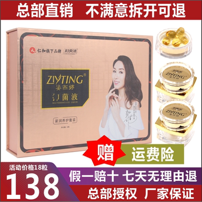 仁和姿燕婷老款正品总部直销妇炎洁旗下私处清洁保养护理两瓶